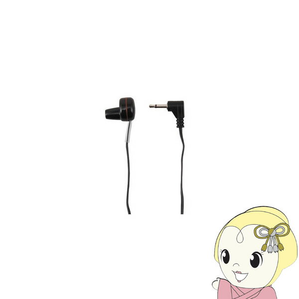 ■　YAZAWA　■片耳タイプなので外の音も聞き取れる突起型モノラルイヤホン◆　主な特長　◆●φ2.5mmモノラルジャック搭載の機器で使用出来ます。●1mコードなので、ポケットラジオなどでの使用に最適です。●片耳タイプなので外からの音も聞き...
