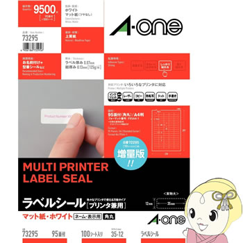 ■　A-one　■◆　主な特長　◆いろいろなプリンタで印刷できるラベルシールです。環境面に配慮したFSC認証紙、無塩素漂白パルプを使用しています。作業効率をアップさせるはがしやすい加工を施しています。◆　主な仕様　◆シートサイズA4入数10...