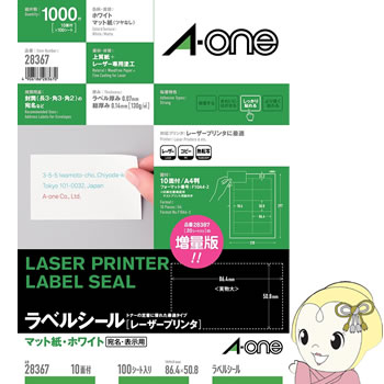 ■　A-one　■◆　主な特長　◆レーザープリンタでの印字適性に優れたラベルシールです。宛名用や表示用のラベルが手軽にキレイに作れます。特殊加工でトナー定着がいい！カラーレーザープリンタでも使用できます。◆　主な仕様　◆シートサイズA4判入...