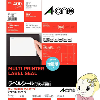 ■　A-one　■◆　主な特長　◆いろいろなプリンタで印刷できるマルチタイプのラベルです。ネーム用や表示用のラベルが手軽にキレイに作れます。再はくりタイプです。高品質の素材を使用しているため、印刷適性に優れています。◆　主な仕様　◆シートサ...