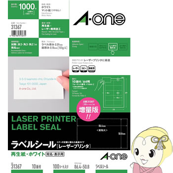 ■　A-one　■◆　主な特長　◆レーザープリンタでの印字適性に優れたラベルシールです。宛名用や表示用のラベルが手軽にキレイに作れます。ラベルも台紙も100％再生紙を使用。資源の再利用を推進する、地球に優しいラベルシールです。◆　主な仕様　...