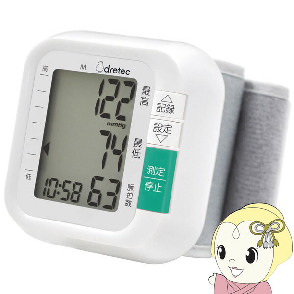 ■　dretec(ドリテック)　■コンパクトな手首式血圧計・シンプルな操作性・過去60回分の測定値を日時と共に記録・体動検知機能・脈検知機能付・コンパクトサイズ◆　主な特長　◆●持ち運びも容易なコンパクトサイズ！ご旅行にも！●安静な状態でな...