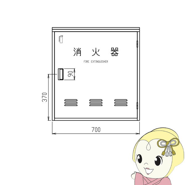 ■　モリタ宮田工業　■◆　主な特長　◆消火器格納箱◆　主な仕様　◆NA3■仕様20型3本用■高さ×幅×奥行（約/mm）750×700×210■材質スチール※古い消火器の処分は、お客様から各地域のリサイクル拠点にご相談下さい。簡易商品仕様シリ...
