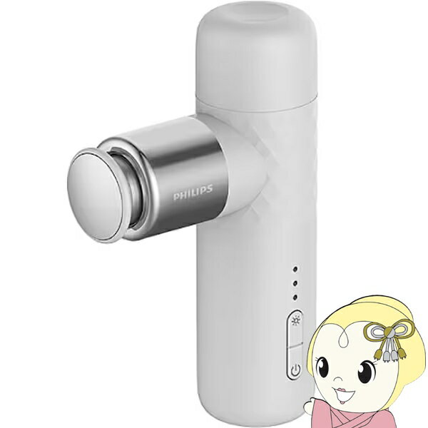 ■　PHILIPS（フィリップス）　■ミニ筋膜リリースガン PPM7302WT/11◆　主な特長　◆●温感機能付き。コンパクトでエレガントなシリコンボディモデル温感機能を標準装備。温めながら心地よく使用できます。薄手の服の上からでも使える約...