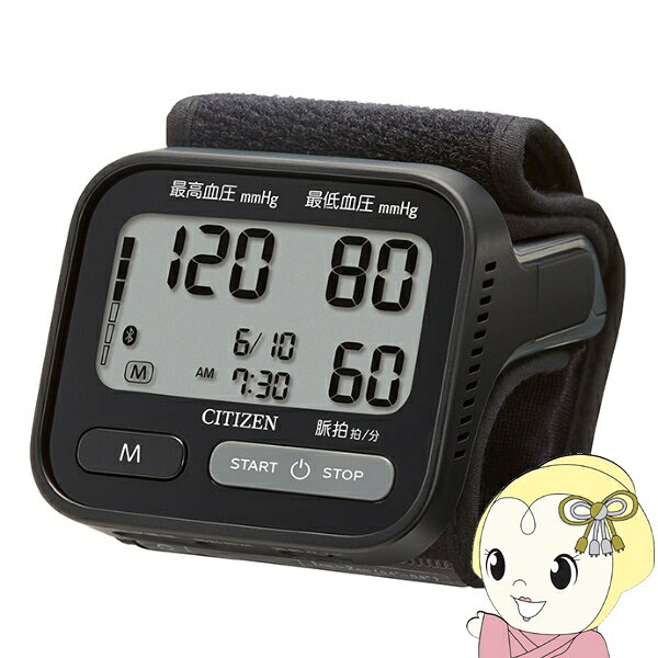 ■　CITIZEN（シチズン）　■シチズン手首式血圧計 CHWH803「カプッとカフ」でかんたん装着スマートフォンで測定データの管理ができる◆　主な特長　◆●新形状の「カプッとカフ」手首に装着しやすい新形状「カプッとカフ」を採用。筋肉が緊張...