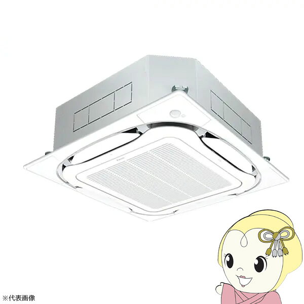 ■　DAIKIN（ダイキン）　■ダイキン 業務用エアコン 天井カセット4方向 S-ラウンドフロー 1.8馬力 シングル 単相200V ワイヤレス SSRC45DNV◆　主な特長　◆天井埋込カセット形 S-ラウンドフロー〈センシング〉タイプエ...