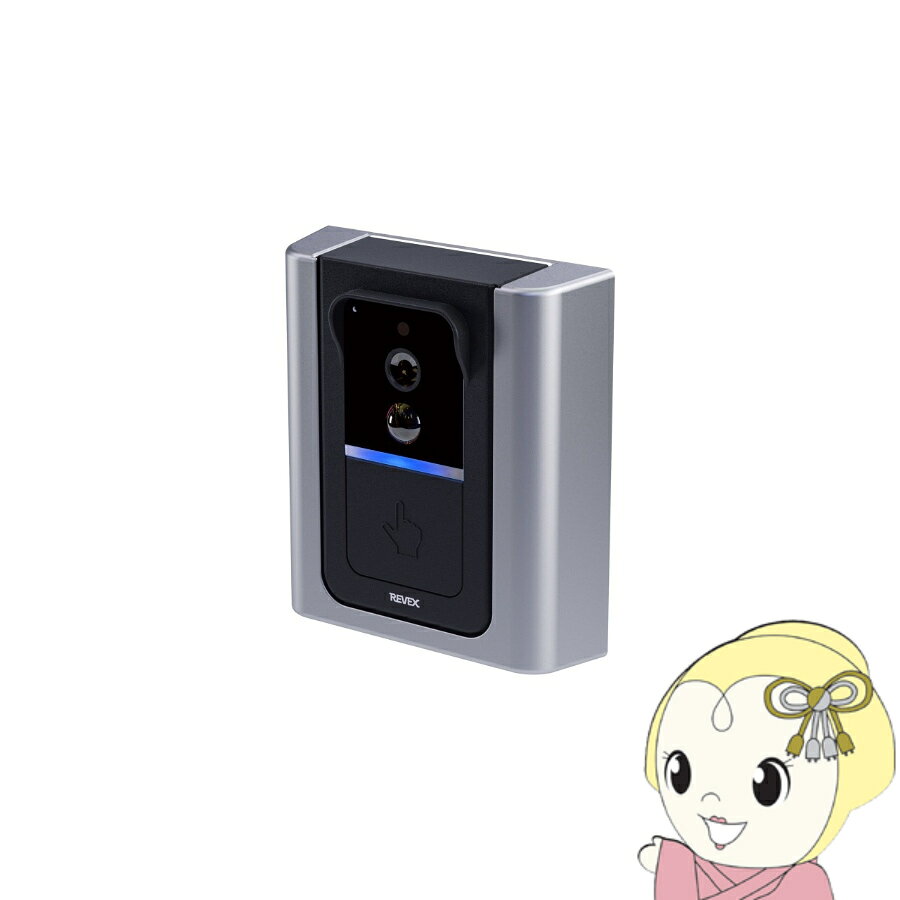 ■　REVEX（リーベックス）　■ハイブリッドセンサーカメラ　SDWF02　玄関タイプ・充電式◆　主な特長　◆Wi-Fiがあってもなくても使える屋外使用可能なハイブリッドセンサーカメラ■Wi-Fi環境がある場所では、スマホでリアルタイム確認...