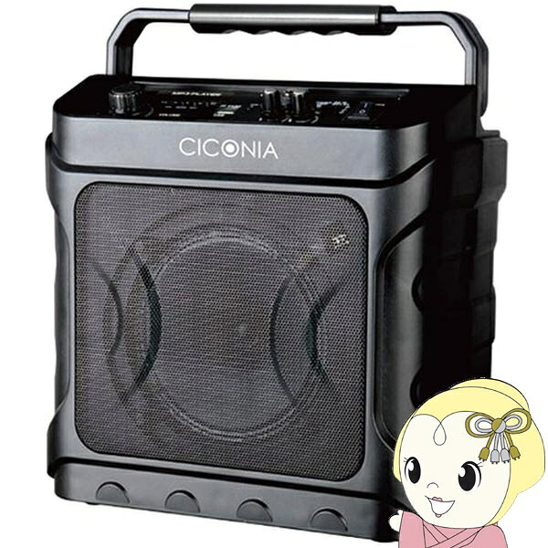 ■　CICONIA　■CICONIA デスクトップスピーカー CDD160A◆　主な特長　◆●バッテリー内蔵！コンパクトで使いやすいデスクトップスピーカー。●ショルダーベルト付きで、持ち運びも楽々。●会議やセミナー、イベントやアウトドアに、...