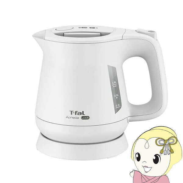 ■　T-fal(ティファール)　■あっという間にすぐに沸く、軽くて使いやすい定番ケトル。人気の「アプレシア」シリーズより、デザインと質感を一新して、スタイリッシュな軽量コンパクト電気ケトルが登場！「転倒してもお湯がこぼれにくい」構造と沸騰時...