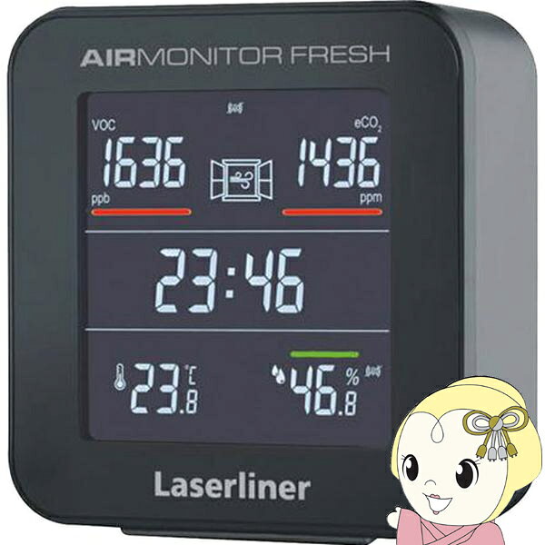 ■　LASERLINER　■LASERLINER 室内空気室モニター エアーモニターフレッシュ 082430J室内空気環境を「見える化」。揮発性有機化合物(VOC)の測定と警告が可能な室内空気質モニター。◆　主な特長　◆■スイス製高精度セン...