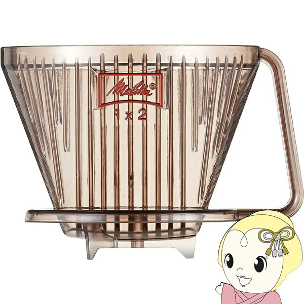■　Melitta（メリタ）　■メリタ アロマフィルター AF-M 1×2◆　主な特長　◆●ロングライフデザイン賞を受賞。メリタのシグネチャーフィルター●サイフォンの原理を応用した1つ穴が、格別なコーヒーを抽出●特殊な穴の位置により、抽出時...