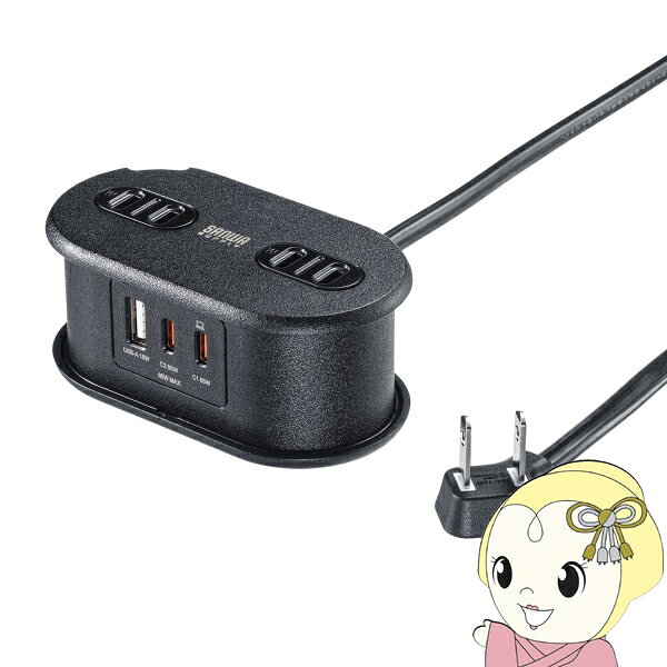 ■　SANWA SUPPLY（サンワサプライ）　■巻き取りコード式モバイルタップ（AC2個口・C×2・A×1・PD65W）TAP-MC2A1AC2BKコードを本体に巻き付けてすっきり収納できる多機能モバイルタップ。ノートPCやスマホを同時に...