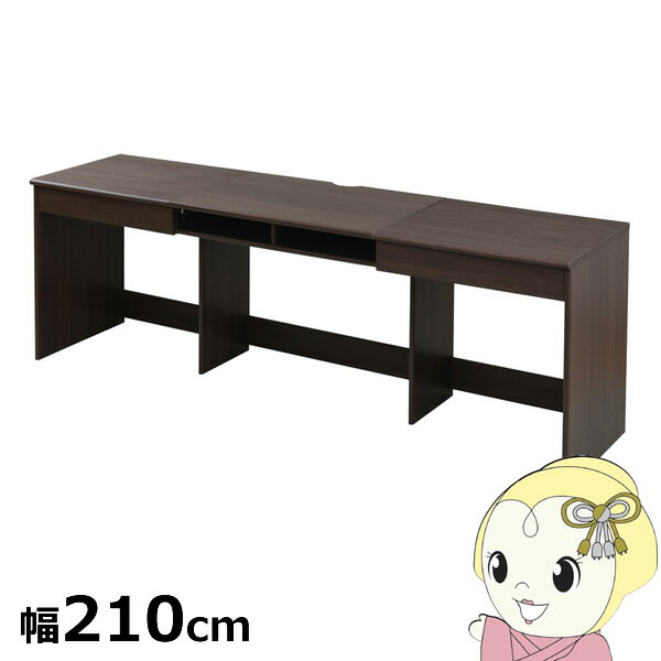 ■　JKプラン　■ワイドデスク！ひとりなら広々と、ふたりでも余裕をもって使用できます。【幅210cm】◆　主な特長　◆幅広い天板はひとりなら広々と、ふたりでも十分使用できます。両サイドに付いた引き出しや中央のオープン部といった収納スペース、...