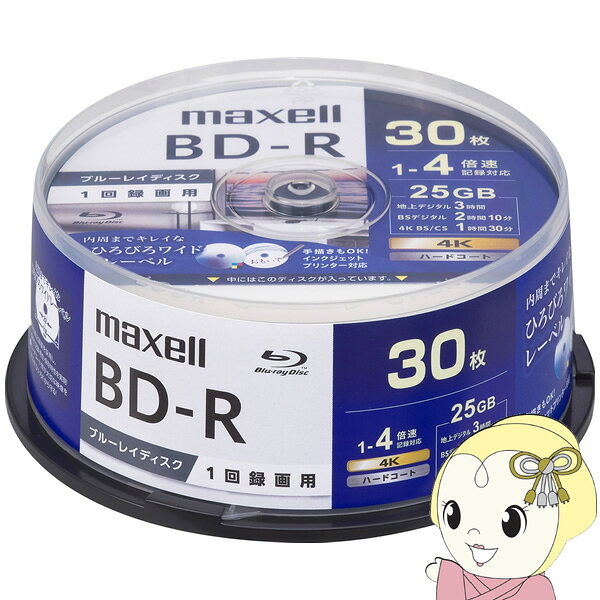 ■　maxell (マクセル)　■◆　主な特長　◆●内周までキレイな印刷ができる「ひろびろワイドレーベル」●高性能記録膜を採用し、優れた記録・再生・保持特性を実現●ハードコート層が、大切な映像をキズ・ホコリ・汚れから守る◆　主な仕様　◆メデ...