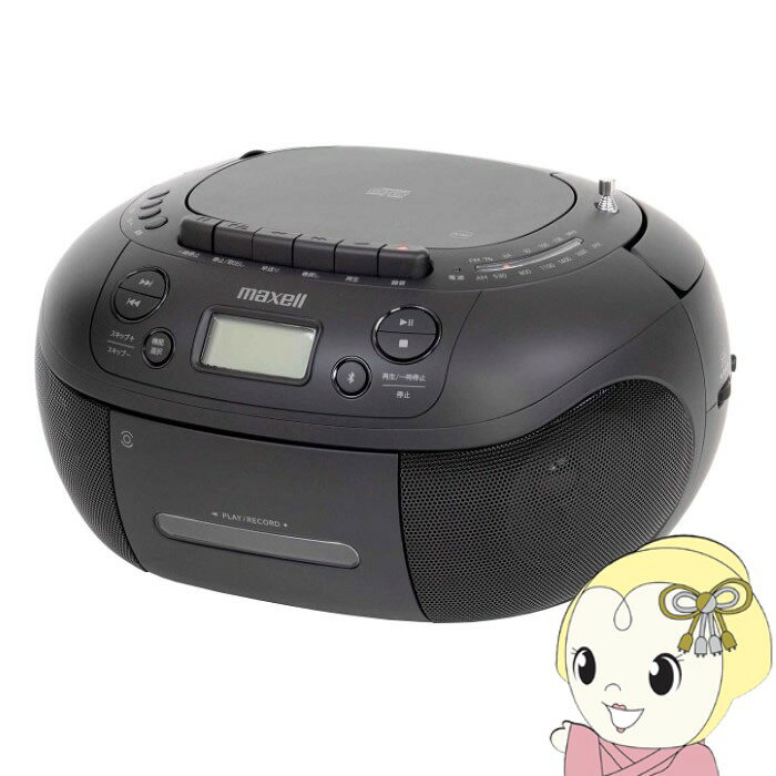 ■　Maxell(マクセル)　■Bluetooth機能搭載カセットテープで音楽を残す、聴く。・Bluetooth機能搭載。ワイヤレスヘッドホンやBluetooth機器を接続して楽しめる・USBメモリー/TF(microSD)カード再生/録音...