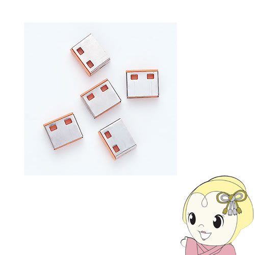 ■　サンワサプライ　■【マイナンバー制度対策にも】 SL-46DOP サンワサプライ SL-46-D用取付け部品◆　主な特長　◆◆　主な仕様　◆カラーオレンジ（取り付け部品）セット内容取り付け部品×5個本体対応型番SL-46-D（注)仕様は...