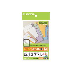 お手持ちのパソコンとインクジェットプリンタで、なまえラベルが簡単に作成できます。■高級感あふれる色鮮やかさ、カラーインクジェットプリンタ対応です。 ■デジタルカメラなどの写真画像の印刷に最適なフォト光沢ラベル仕様です。 ■インクの吸収性・耐...