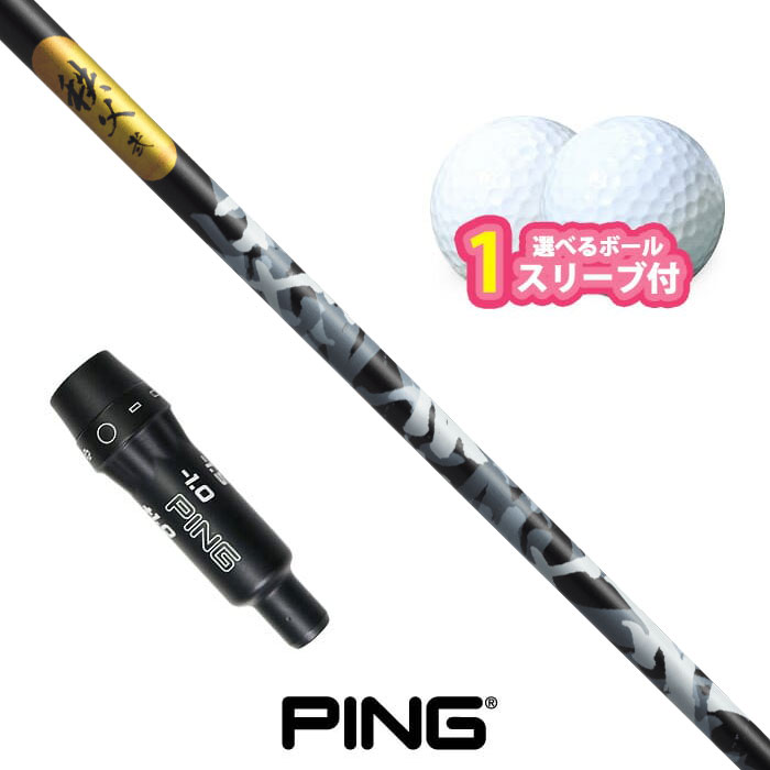 ピン 対応 スリーブ付きシャフト グラファイトデザイン 秩父弐 ボール1スリーブプレゼント G425