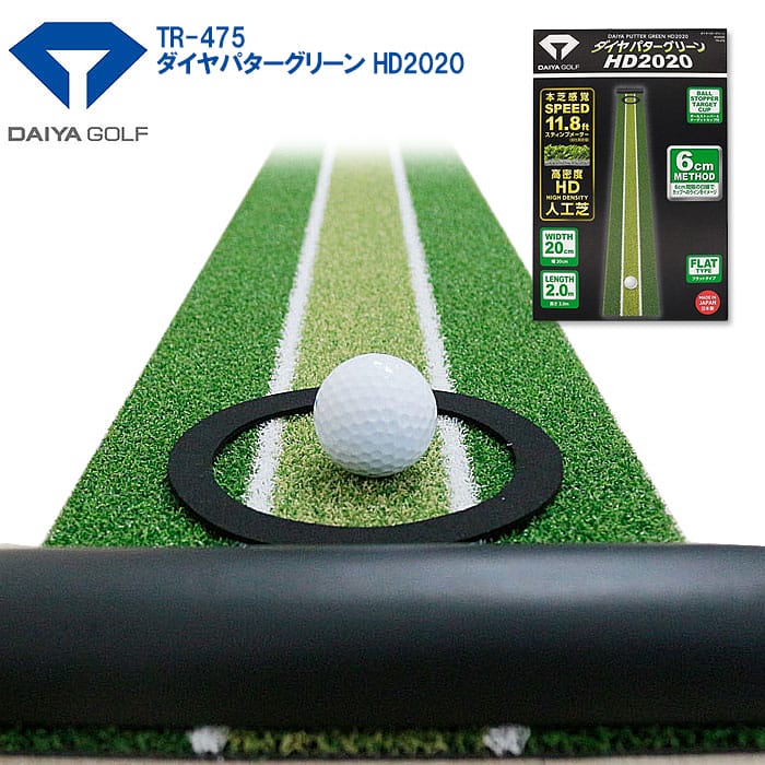 品　番 TR-475 サイズ （約）長さ 200×幅 20cm 素　材 グリーン：ポリプロピレンボールストッパー：NBR スポンジターゲットカップ：EVA 樹脂お気に入り登録で お得な クーポン・ポイント 情報GET!! この商品を お気に...