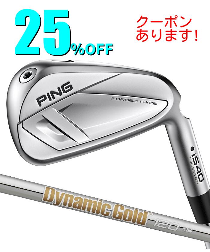 お気に入り登録で お得な クーポン・ポイント 情報GET!! この商品を お気に入り登録する PING i540 アイアン Dynamic Gold 120 6I~PW(5本セット) 中空の「inR-Air」が生むのは、インパクトの振動を抑...