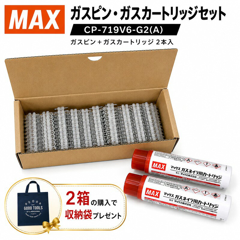 今なら2箱購入でオリジナル収納袋の”オマケ”付き！お得な機会に是非♪ ■商品内容 ・ピン：1000本 (10本×100連) ・ガスカートリッジ：2本 ■商品詳細 ・メーカー：MAX (マックス) ・商品名：CP-719V6-G2(A) ・品...