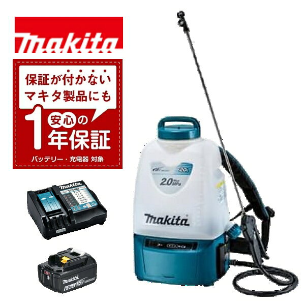 当店だけ！バッテリー・充電器も安心1年保証! マキタのメーカー保証は噴霧器本体のみにて付属品や消耗品のバッテリー・充電器は保証されません。 当店では単品でお買い直しすると高価なバッテリー・充電器を1年間保証させて頂きます。 最高圧力2.0M...