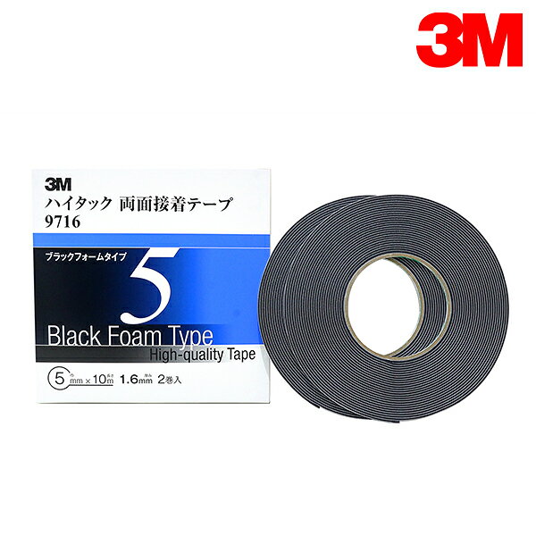 ◎メーカー純正部品◎【商品詳細】・メーカー：3M スリーエム・商品品番：9716-5-AAD・参考純正品番：・JANコード：4548623741819◆セット内容：1個【商品説明】●接着しにくい塗膜によくつき、安定した接着力で耐可塑剤性・耐...
