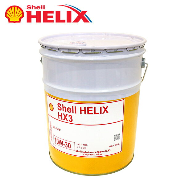 ◎メーカー純正部品◎【商品詳細】・メーカー：ShellHelix・商品品番：shell-001・0：[品名]Shell HELIX　HX3　SL/CF　10W-30[特長]鉱物油ガソリン・ディーゼル兼用エンジンオイル[SAE粘度]10W-3...