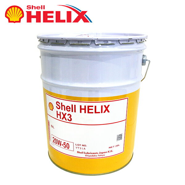 ◎メーカー純正部品◎【商品詳細】・メーカー：ShellHelix・商品品番：shell-002・0：[品名]Shell HELIX　HX3　SL　20W-50[特長]鉱物油エンジンオイル[SAE粘度]20W-50[適合規格]SL◆セット内容...