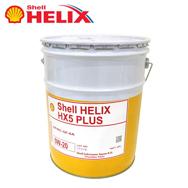 ◎メーカー純正部品◎【商品詳細】・メーカー：ShellHelix・商品品番：shell-003・0：[品名]Shell HELIX　HX5　PLUS　0W-20[特長]部分合成油4ストロークエンジンオイルガソリン専用[SAE粘度]0W-20...