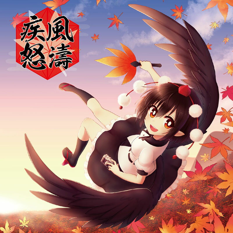 ■サークル Sound Refil ■原作 東方Project ■ジャンル 同人音楽 ■作者 SHiNKA,たくろす他 ■サイズ・内容 CD音楽 ■発行日 2019年 10月 06日 ■商品説明 東方文花帖を題材にした 和風インストアレンジ...