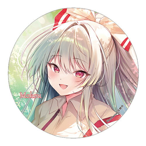 ■サークル 悶KID ■原作 東方Project ■ジャンル [グッズ]缶バッチ ■作者 子野日 ■サイズ・内容 缶バッジ 57mm ■発行日 2024年 12月 21日 ■商品説明 缶バッジ 57mm