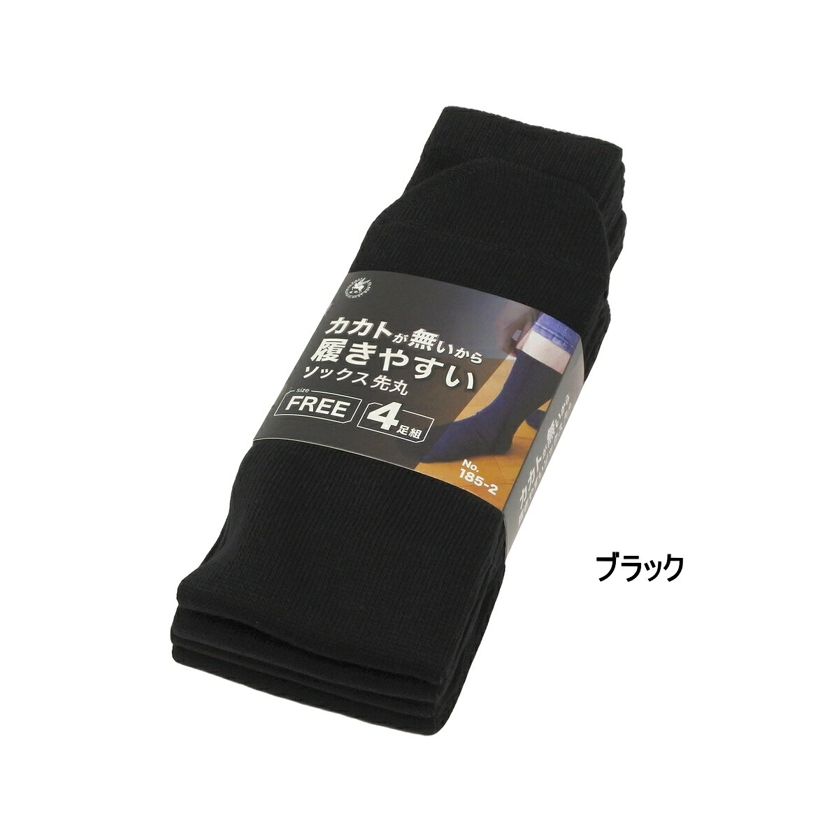 ■カラー：ブラック（黒） ■タイプ：カカトなし 先丸 ■入り数：同色4足組 ■サイズ：フリー ■使用素材：綿100% ■生産国：中国 ★STYLE・USE★ シンプル デイリー ビジネス 仕事 メンズ レディース 男性 女性 紳士 婦人 シ...