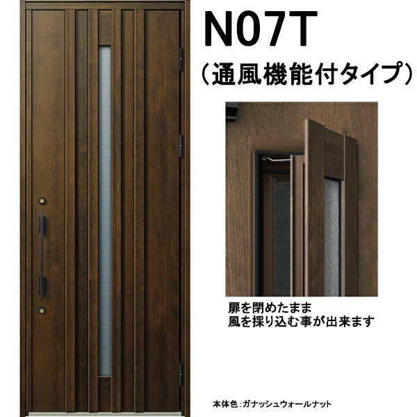 【楽天市場】YKK 玄関ドア ヴェナートD30 N07T 片開き 通風タイプ W922×H2330：ライフサポート ハマヤ