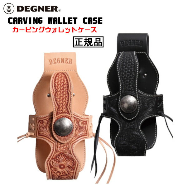 【送料無料！】正規品 [DEGNER CARVING WALLET CASE /WC-6] デグナー 本革 カービングウォレットケース！ 全2色！ スタイリッシュなレザー製品をメインにプロデュースする京都革工房【DEGNER】正規代理店! ...
