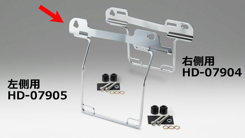 サドルバッグガード　オールインワン　DHW　 FLFB・FXBR 18Y-　クロームメッキ 左側用 HD-07905商品説明サイドバッグの装着にはもう迷わない。これ一つでバッグの吊り下げからガードまでこなす優れもの。もちろんデタッチャブルド...