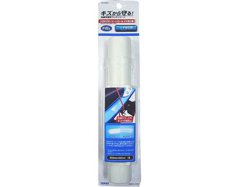 （商品詳細）MOTOFIZZ/モトフィズ　 プロテクターシートロール 250×400mm ツヤあり用メーカー品番：MF-4684 色々な場所に合わせて切り分けできるシートタイプ■緩衝性と耐摩耗性を高めた伸びるプロテクターシートです。■薄く、...