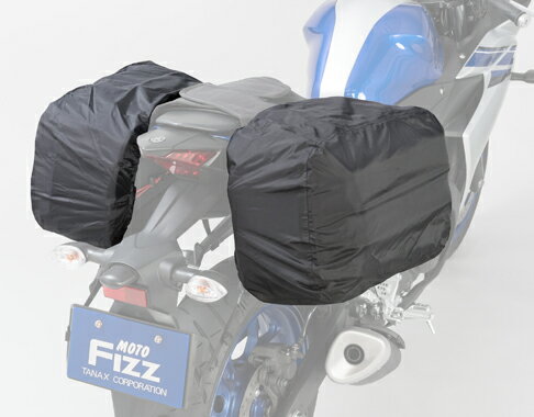 （商品詳細）TANAX motofizz / タナックス モトフィズ　 レインカバー 290×440×235メーカー品番[カタログ品番] ： MP-311290×440×235