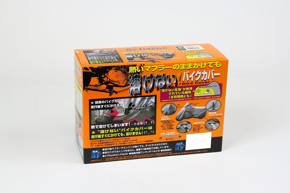 ※パッケージ画像は参考用です。メーカー品番：BB-702JANコード：4982612827953ユニカーコウギョウ 溶けないバイクカバー（ハーフタイプ） Mサイズ◆熱いマフラーのままかけても溶けないバイクカバー◆サイズ：M【商品の特徴】・耐...