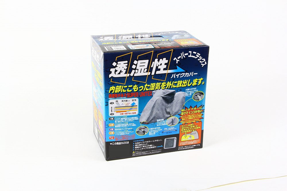 ※パッケージ画像は参考用です。メーカー品番：BB-910JANコード：4982612831226ユニカーコウギョウ スーパーユニテックス バイクカバー 8L※これまでのボディーカバーには無い特徴※・空気を通し湿気を寄せ付けない透湿4層構造の...