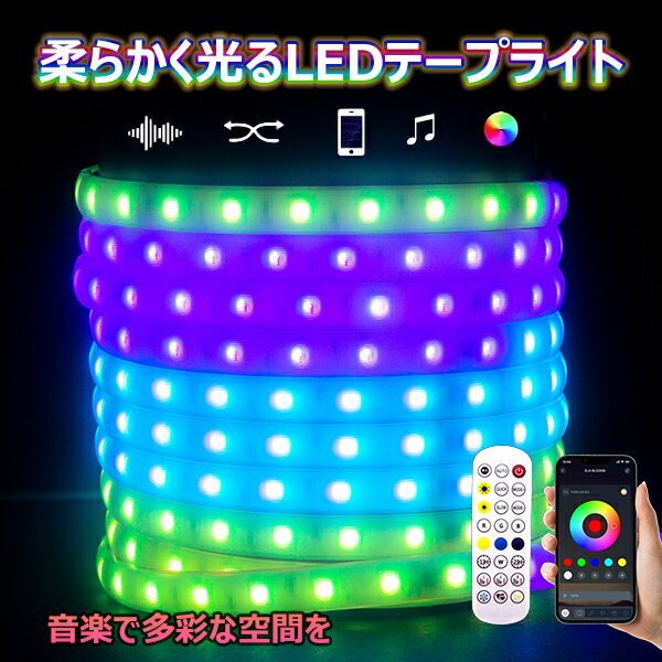 商品情報 「柔らかく光る」 &nbsp;AC110V 60LEDs/m 1M 高輝度・低減光・長寿命 高演色性照明 表面縦スリット設計 光拡散でまぶしさカット 均一発光で視覚的快適性を向上 「RGB1600万色」 多彩な光色と効果で、シーン...