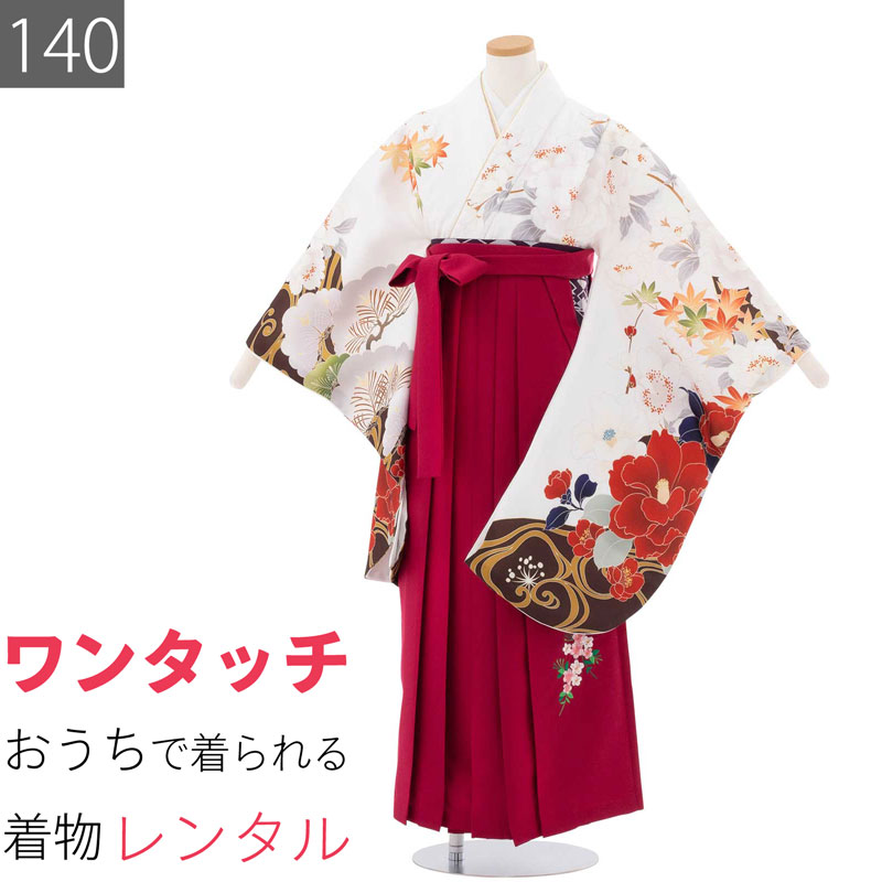 ワンタッチ式のため、お家で簡単に着付けができます。白地に絵羽柄で大きなツバキと桜、紅葉と松を染めました。袖先にかけて茶色地に観世水を描いています。エンジ色の袴セットです。はかまは桜柄の刺繍入りです。お客様の身長が、適応身長であることをお確か...