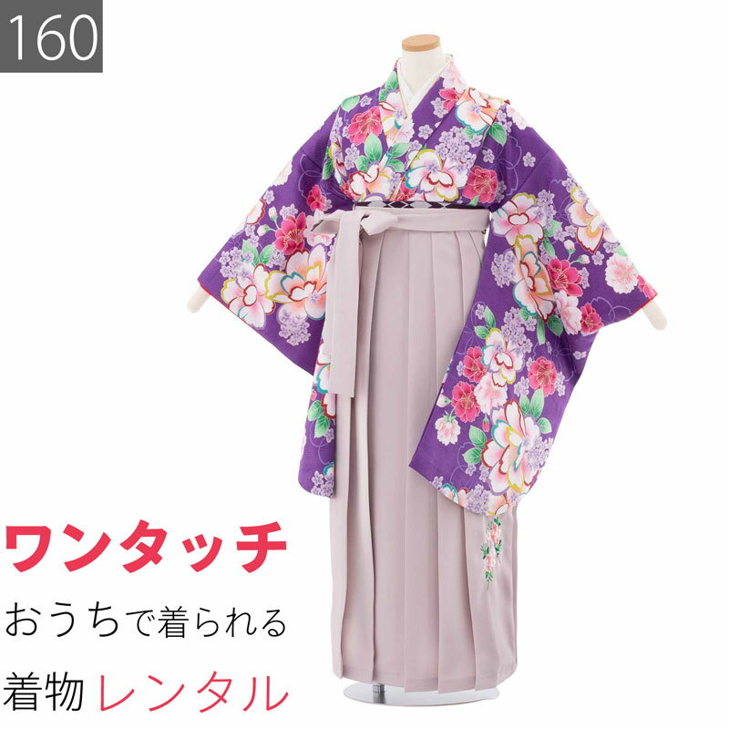 ワンタッチ式のため、お家で簡単に着付けができます。紫地に桜を洋花風にアレンジして染めました。くすみ系灰ピンク色の袴セットです。はかまは桜柄の刺繍入りです。お客様の身長が、適応身長であることをお確かめください標準体型の方　[A体] ●草履利用...