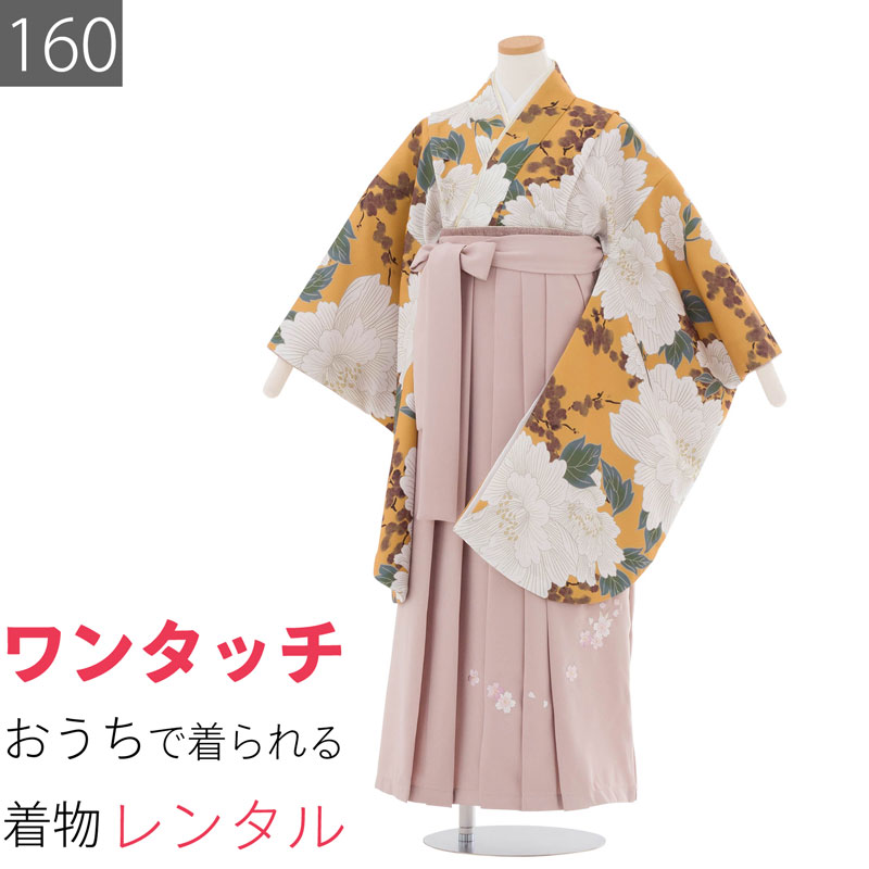 ワンタッチ式のため、お家で簡単に着付けができます。落ち着いた黄土色地に白の大牡丹を大胆に染めました。水墨画風の梅をシルエットに描いています。くすみピンクのはかまには、優しい色調の桜文様の刺繍を施しています。お客様の身長が、適応身長であること...