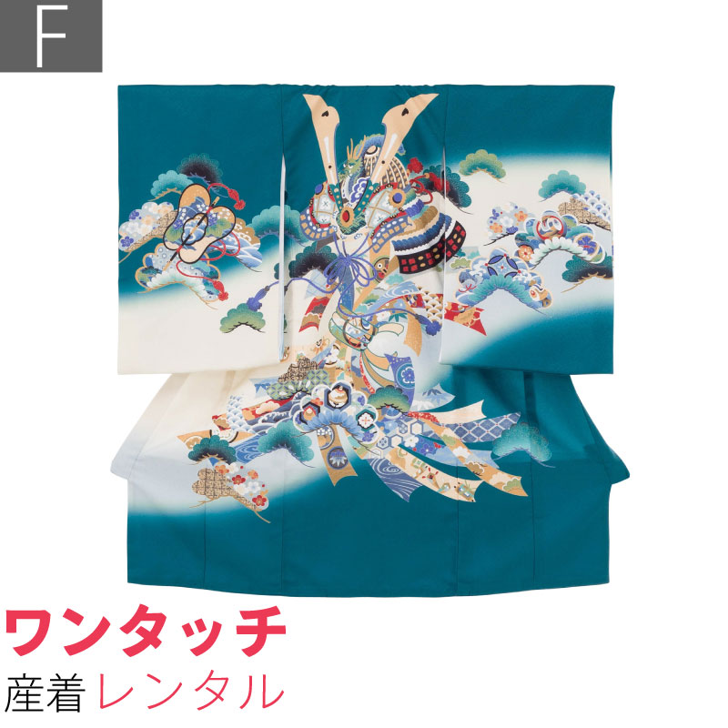 光沢のある緑地に、兜、松、のしを描きました。中には縁起の良い吉祥文がちりばめられています。お子様の健やかな成長を願って仕立てました。ワンタッチ式産着。箱から出せば、すぐ使える状態でお届けします。水洗いクリーニング済み。検針後に出荷。初宮参り...