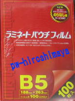 店舗用・ご家庭の大切な書類を永久保存。汎用タイプの100μです。こちらはお買い得タイプです。 弊社は100μ〜250μまでの幅広い品揃えをしています。 送料無料。一部有料(北海道・東北・九州別途200円・沖縄・離島別途)エリアもあります。店...