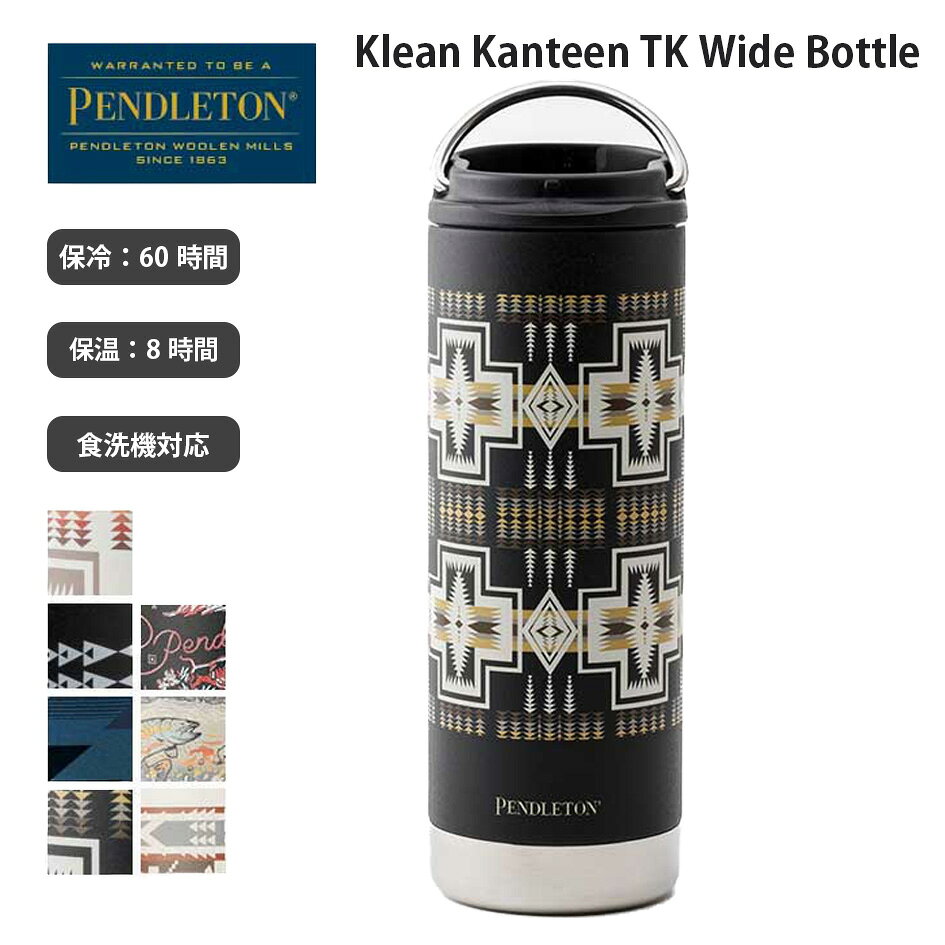 PENDLETON × Klean Kanteen TK Wide Bottle 19807369 保冷保温機能を備えた人気のクリーンカンティーン（Klean Kanteen）のTKワイドボトルにPENDLETONのデザインを施したコラボレ...