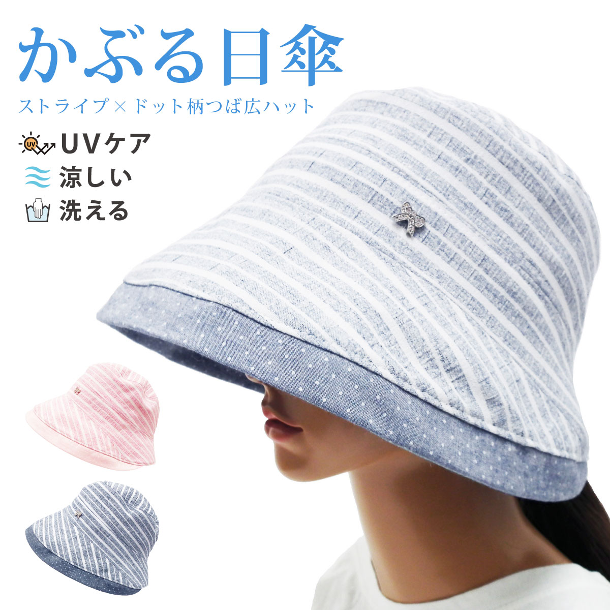 商品説明 人気のつば広ハット（キャペリンハット）が優しい雰囲気を演出します。 小さなリボン型チャームにつば部分の切り替えデザインがポイント！ つばはフロント・サイドを長めに、バックは短めの作りになっています。 お顔周りの日差しをしっかりガー...
