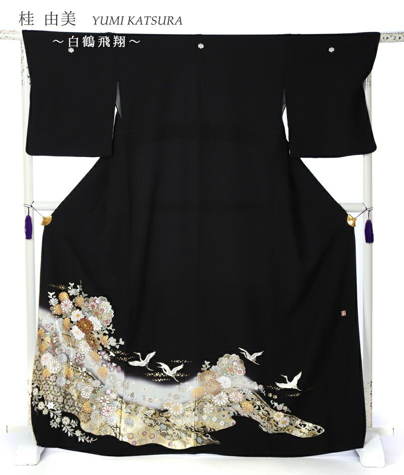 留袖 レンタル フルセット 黒留袖 留袖レンタル 黒留袖レンタル 結婚式 江戸妻 桂由美 白鶴飛翔 30代〜60代向きの柄です 表地・・・正絹 裏地・・・比翼仕立て正絹 洋服サイズ・・・13号位まで 身長・・・149cm〜170cm位まで ...