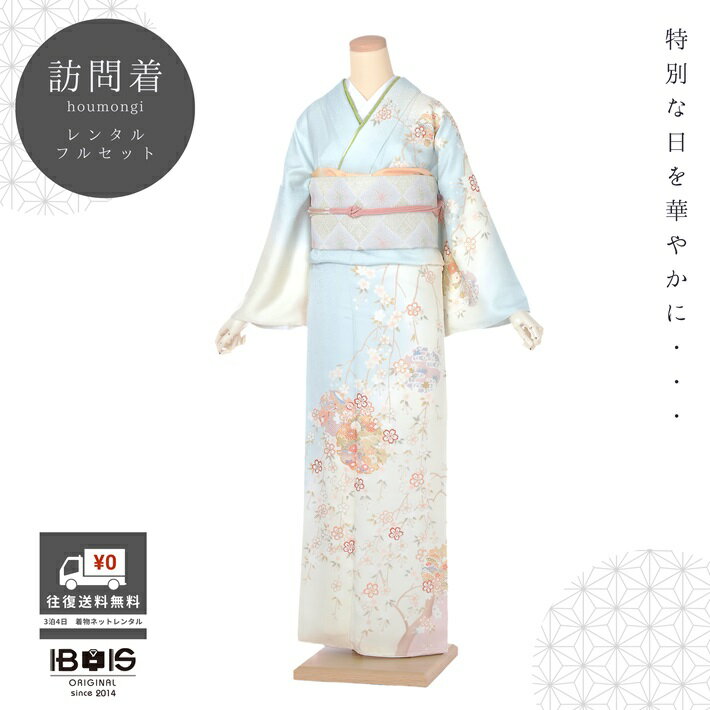 【商品番号】8AD659(青系) 30代〜50代向きの柄です 表地・・・正絹 裏地・・・正絹 洋服サイズ・・・13号位まで 身長・・・150cm〜170cm位まで 裄・・・68cm 身丈・・・167cm 袖丈・・・49cm 前幅・・・24c...